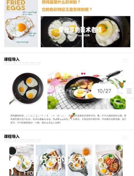 怎样煎鸡蛋又嫩又好吃_煎鸡蛋不粘锅的秘诀-第1张图片-山城妙识