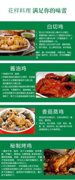 童子鸡的营养价值_童子鸡的功效与作用-第1张图片-山城妙识