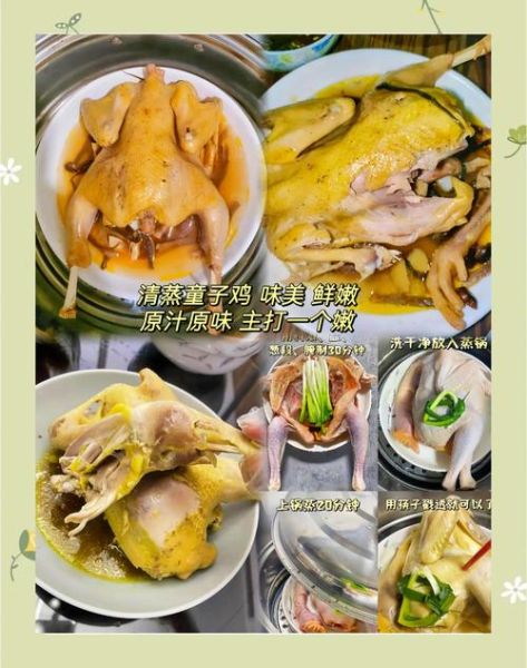 童子鸡的营养价值_童子鸡的功效与作用-第3张图片-山城妙识