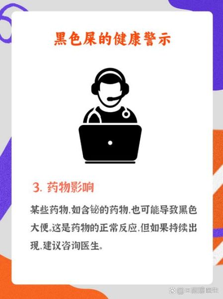 肝不好上厕所会有哪些异常_肝不好大便颜色变浅怎么办-第3张图片-山城妙识