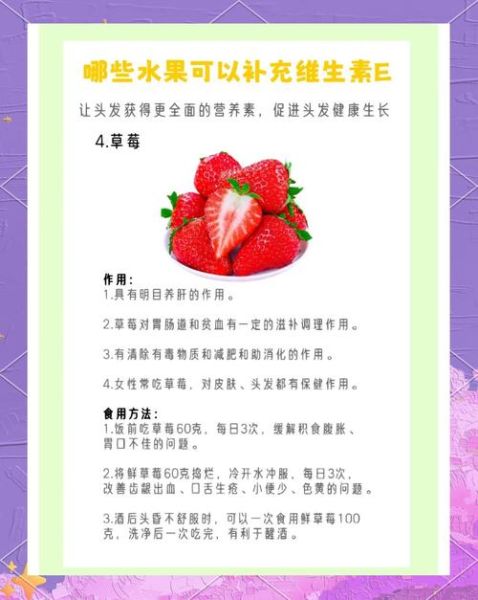 哪些食物含维生素e_维生素e含量高的食物有哪些-第2张图片-山城妙识