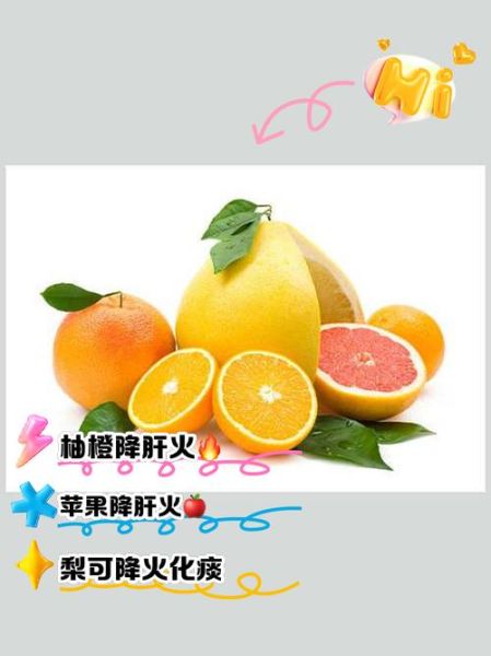 肝火旺盛吃什么水果好_肝火旺适合吃什么水果-第1张图片-山城妙识