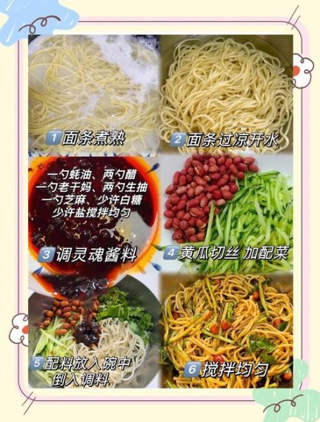 夏天凉面怎么做_凉面酱汁怎么调-第1张图片-山城妙识 夏天凉面怎么做_凉面酱汁怎么调-第1张图片-山城妙识