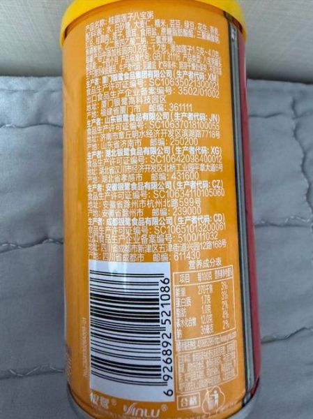 银鹭八宝粥保质期多久_常温能放多久-第1张图片-山城妙识