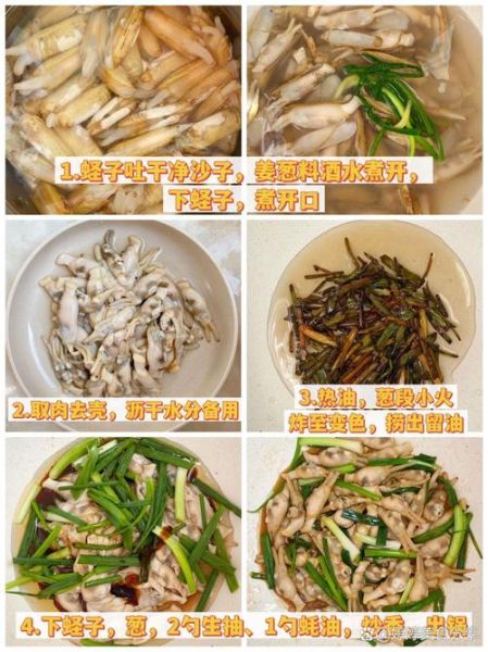 蛏子前期怎么处理_蛏子怎么吐沙干净-第3张图片-山城妙识
