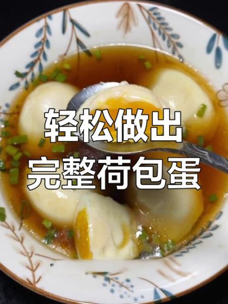 水煮荷包蛋怎么做不碎_水煮荷包蛋不散的窍门-第1张图片-山城妙识