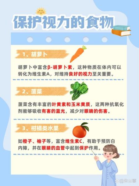 吃什么对眼睛好_哪些食物护眼最有效-第2张图片-山城妙识 吃什么对眼睛好_哪些食物护眼最有效-第2张图片-山城妙识