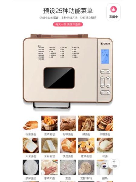 东菱面包机做酸奶怎么操作_东菱面包机酸奶功能怎么用-第3张图片-山城妙识 东菱面包机做酸奶怎么操作_东菱面包机酸奶功能怎么用-第3张图片-山城妙识