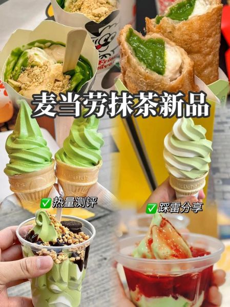 甜筒热量高吗_减肥能吃甜筒吗-第1张图片-山城妙识