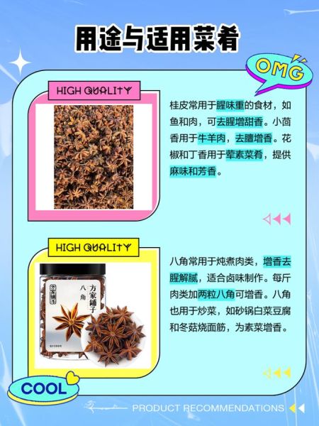 大料指的是什么东西_大料和小茴香一样吗-第2张图片-山城妙识