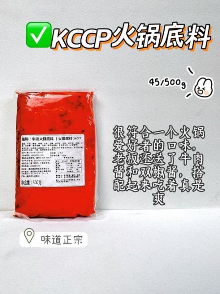 火锅底料哪个牌子好吃_火锅底料怎么选-第1张图片-山城妙识