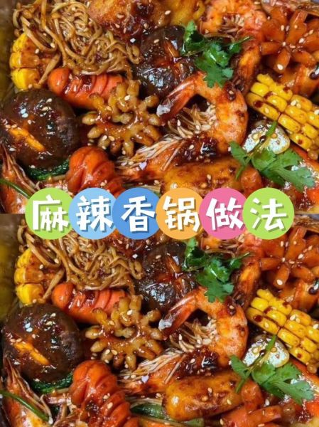 麻辣香锅的家常做法_配菜怎么选-第2张图片-山城妙识