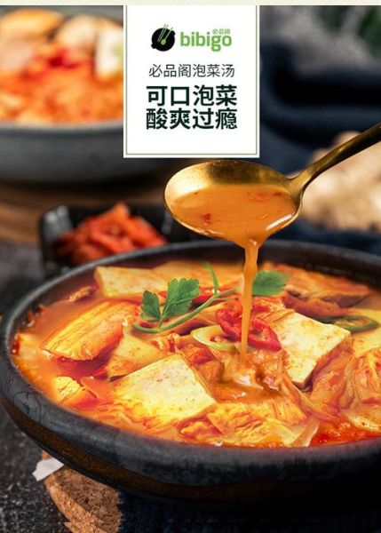 豆腐泡菜汤怎么做_正宗韩式豆腐泡菜汤做法-第2张图片-山城妙识