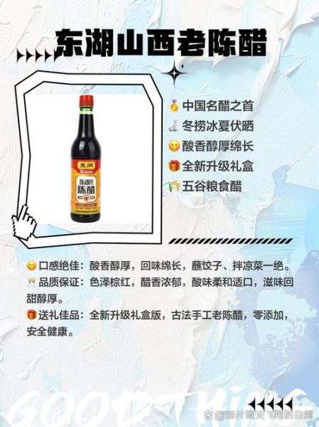 山西老陈醋哪个牌子正宗_山西老陈醋怎么选-第2张图片-山城妙识