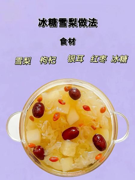 冰糖雪梨怎么做最正宗_冰糖雪梨止咳做法-第3张图片-山城妙识