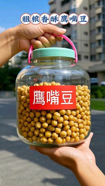 鹰嘴豆怎么吃最有营养_鹰嘴豆营养价值高吗-第1张图片-山城妙识