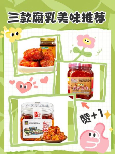 腐乳的营养价值及功效_腐乳吃了有什么好处-第1张图片-山城妙识 腐乳的营养价值及功效_腐乳吃了有什么好处-第1张图片-山城妙识