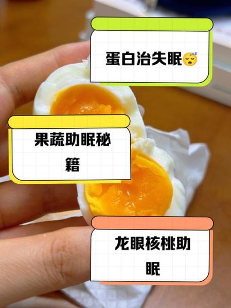 食补失眠最好的治疗方法_吃什么食物能快速入睡-第3张图片-山城妙识 食补失眠最好的治疗方法_吃什么食物能快速入睡-第3张图片-山城妙识