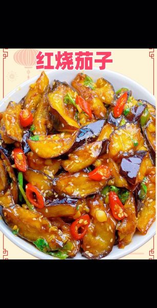 红烧茄子怎么做好吃_家常做法窍门-第1张图片-山城妙识
