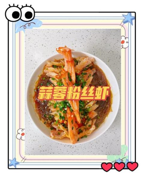 蒜蓉开背虾怎么做_蒜蓉开背虾的做法大全-第3张图片-山城妙识