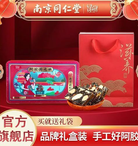 阿胶固元膏为什么便宜_低价阿胶固元膏真相-第3张图片-山城妙识