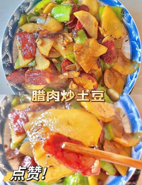 腊肠炒土豆怎么做_腊肠炒土豆的家常做法-第2张图片-山城妙识