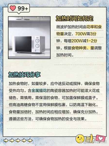 微波炉加热原理_微波炉安全使用指南-第2张图片-山城妙识 微波炉加热原理_微波炉安全使用指南-第2张图片-山城妙识