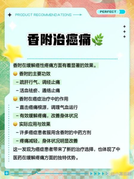 香附能治什么病_香附的副作用有哪些-第3张图片-山城妙识 香附能治什么病_香附的副作用有哪些-第3张图片-山城妙识