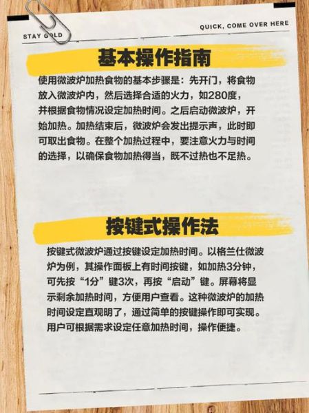 微波炉加热原理_微波炉安全使用指南-第3张图片-山城妙识 微波炉加热原理_微波炉安全使用指南-第3张图片-山城妙识