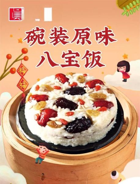 八宝饭是哪八种材料_正宗做法需要哪些配料-第2张图片-山城妙识