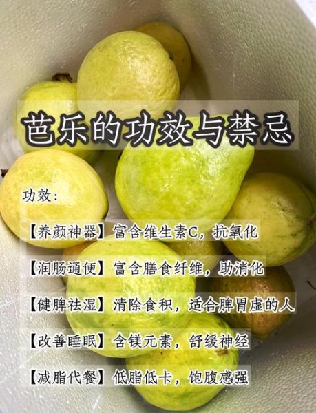 芭乐怎么吃_芭乐可以带皮吃吗-第2张图片-山城妙识