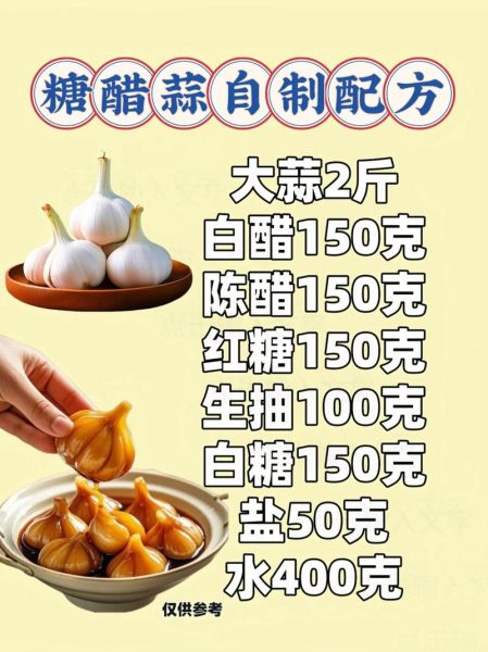 腌糖蒜用新蒜还是老蒜好_口感与保存差异-第3张图片-山城妙识