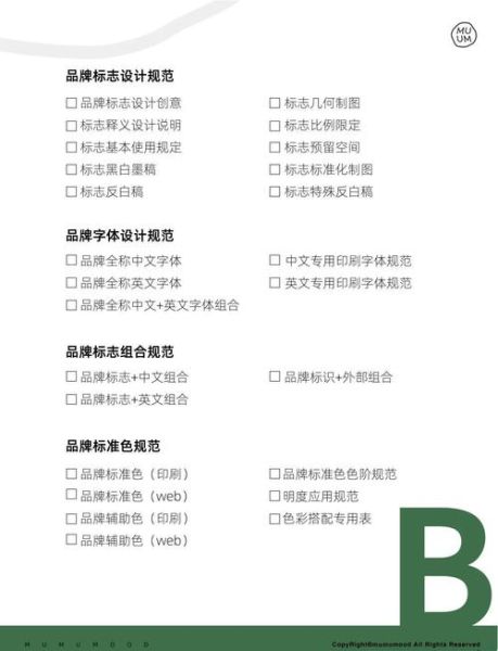 品牌设计多少钱_品牌设计包括哪些-第1张图片-山城妙识 品牌设计多少钱_品牌设计包括哪些-第1张图片-山城妙识