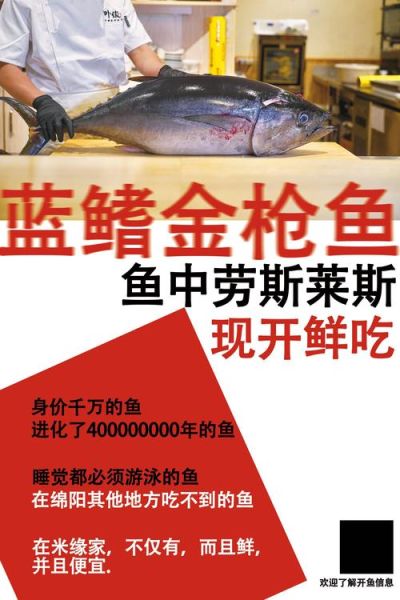 300多斤蓝鳍金枪鱼多少钱_为什么这么贵-第2张图片-山城妙识 300多斤蓝鳍金枪鱼多少钱_为什么这么贵-第2张图片-山城妙识