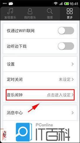 虾米音乐在线播放_如何免费听完整版-第1张图片-山城妙识 虾米音乐在线播放_如何免费听完整版-第1张图片-山城妙识