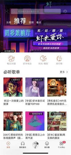 虾米音乐在线播放_如何免费听完整版-第2张图片-山城妙识 虾米音乐在线播放_如何免费听完整版-第2张图片-山城妙识