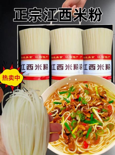 国产米粉哪个牌子好_如何挑选正宗米粉-第3张图片-山城妙识