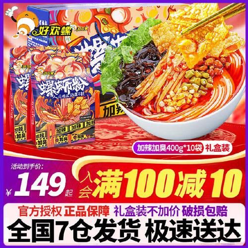 国产米粉哪个牌子好_如何挑选正宗米粉-第1张图片-山城妙识