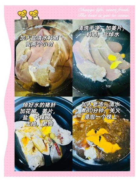 家庭自制猪肝酱怎么做_猪肝酱保存多久-第2张图片-山城妙识