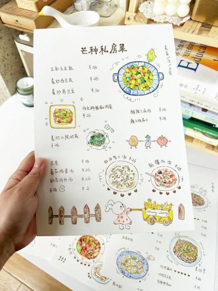 菜单模板素材_如何设计高颜值菜单-第1张图片-山城妙识 菜单模板素材_如何设计高颜值菜单-第1张图片-山城妙识