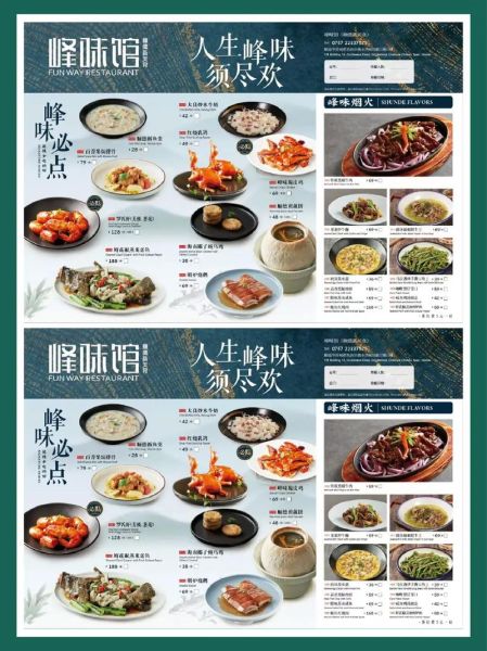 菜单模板素材_如何设计高颜值菜单-第3张图片-山城妙识 菜单模板素材_如何设计高颜值菜单-第3张图片-山城妙识