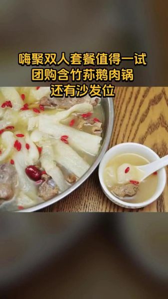 竹荪鹅怎么做好吃_竹荪鹅汤的做法步骤-第3张图片-山城妙识