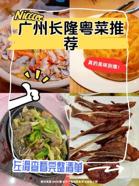 广东粤菜做法大全有图_经典粤菜怎么做-第3张图片-山城妙识 广东粤菜做法大全有图_经典粤菜怎么做-第3张图片-山城妙识