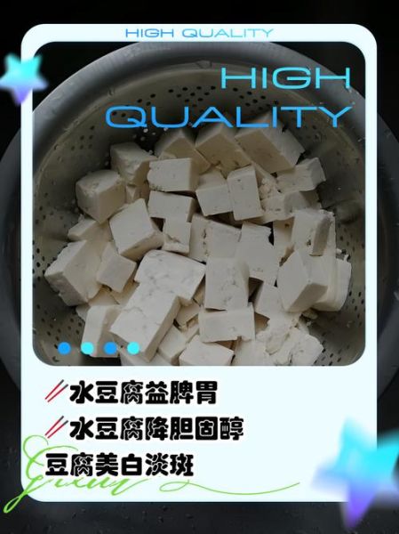 水豆腐热量是多少_减肥能吃吗-第1张图片-山城妙识