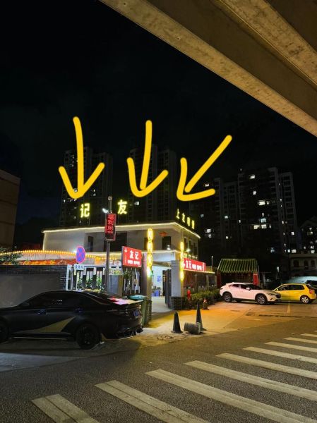 夜宵和宵夜的区别_哪个说法正确-第3张图片-山城妙识