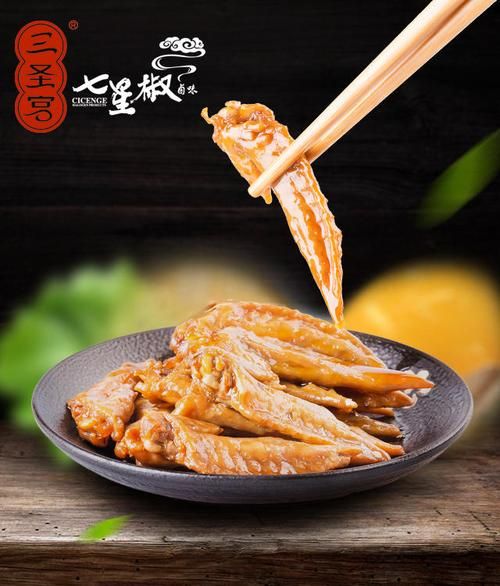 卤鸡翅尖怎么做_卤鸡翅尖要卤多久-第3张图片-山城妙识