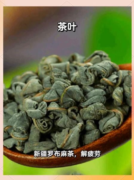 罗布麻茶什么人不能喝_罗布麻茶禁忌人群-第3张图片-山城妙识 罗布麻茶什么人不能喝_罗布麻茶禁忌人群-第3张图片-山城妙识