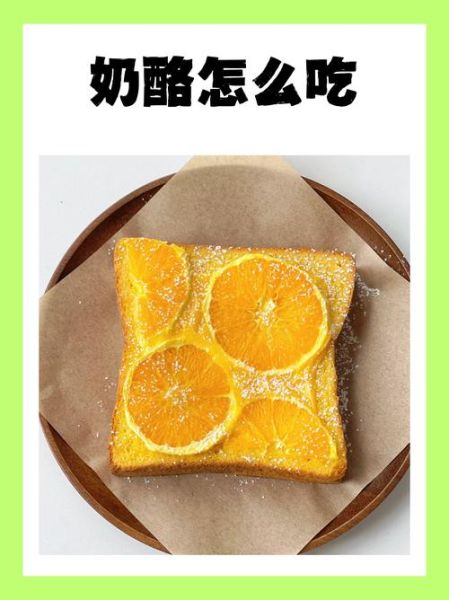 奶酪馅怎么调_奶酪馅配方比例-第3张图片-山城妙识