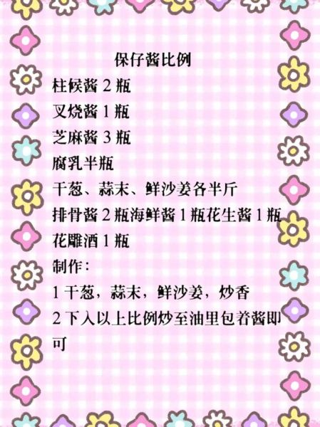 番茄酱怎么做菜好吃_番茄酱的用法大全-第1张图片-山城妙识