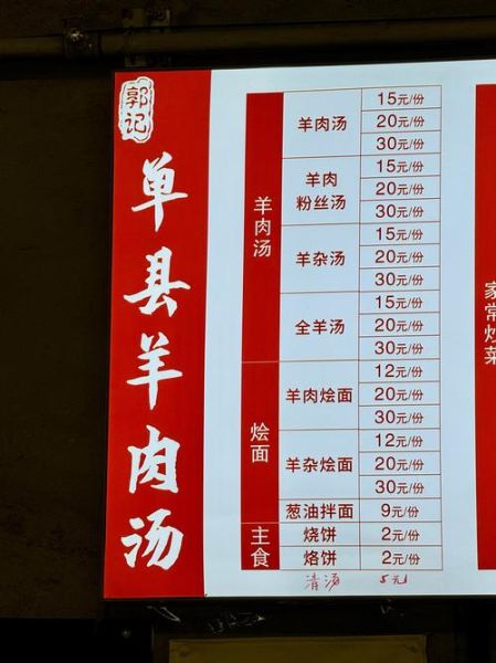 全国知名羊肉馆加盟店哪家好_加盟费多少钱-第2张图片-山城妙识